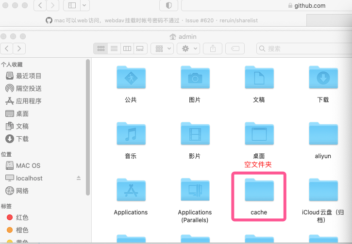 mac可以web访问，webdav挂载时帐号密码不通过 · Issue #620 · reruin/sharelist · GitHub