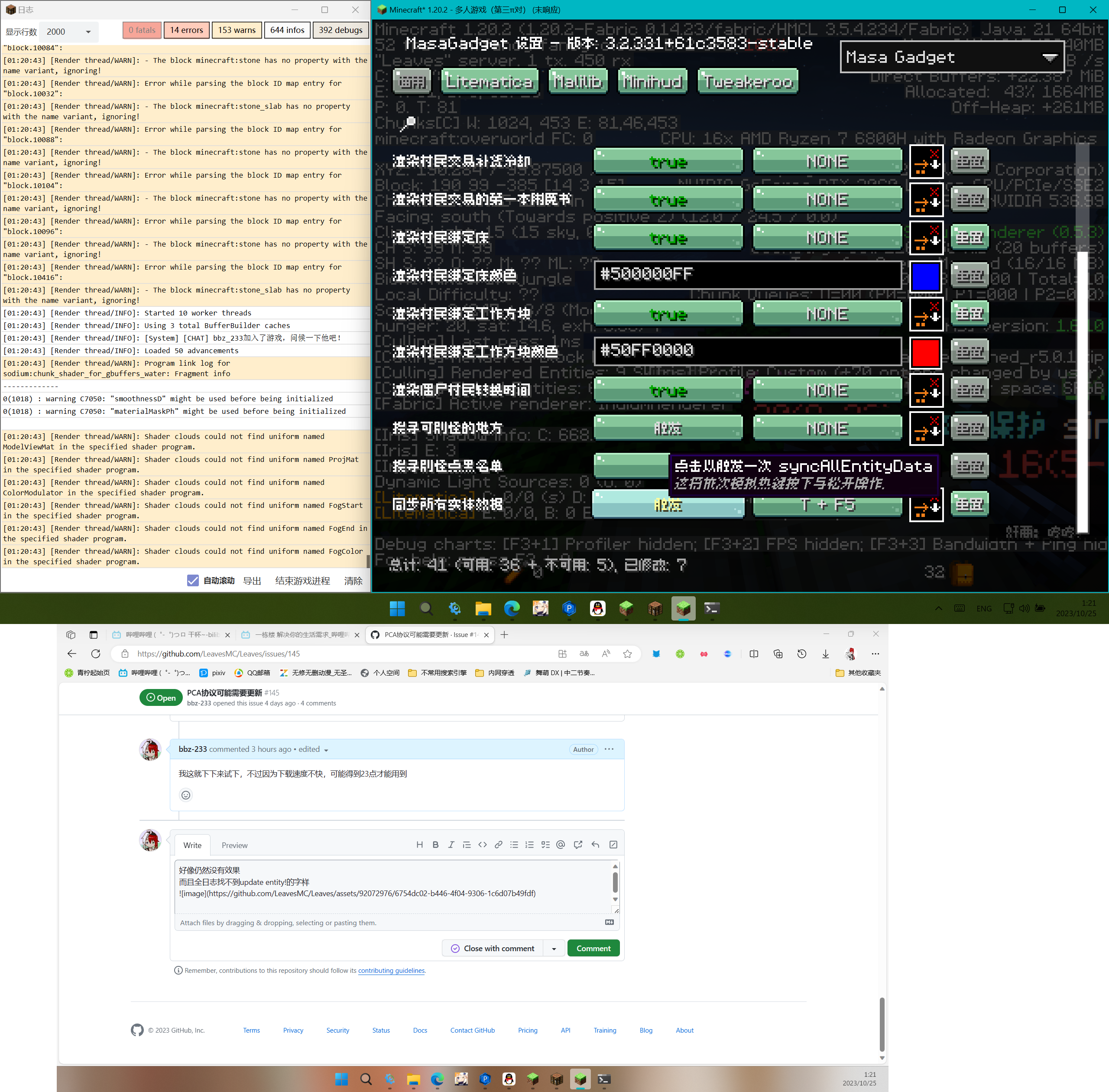 PCA协议可能需要更新 · Issue #145 · LeavesMC/Leaves · GitHub