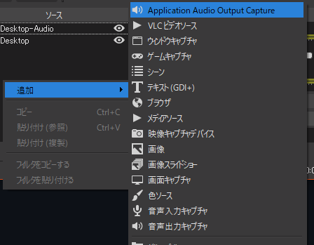 win-capture-audioを使ってデスクトップ音声をキャプチャする · GitHub