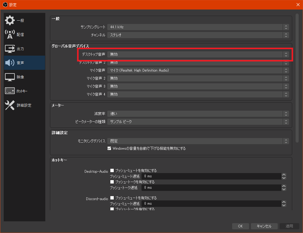 win-capture-audioを使ってデスクトップ音声をキャプチャする · GitHub