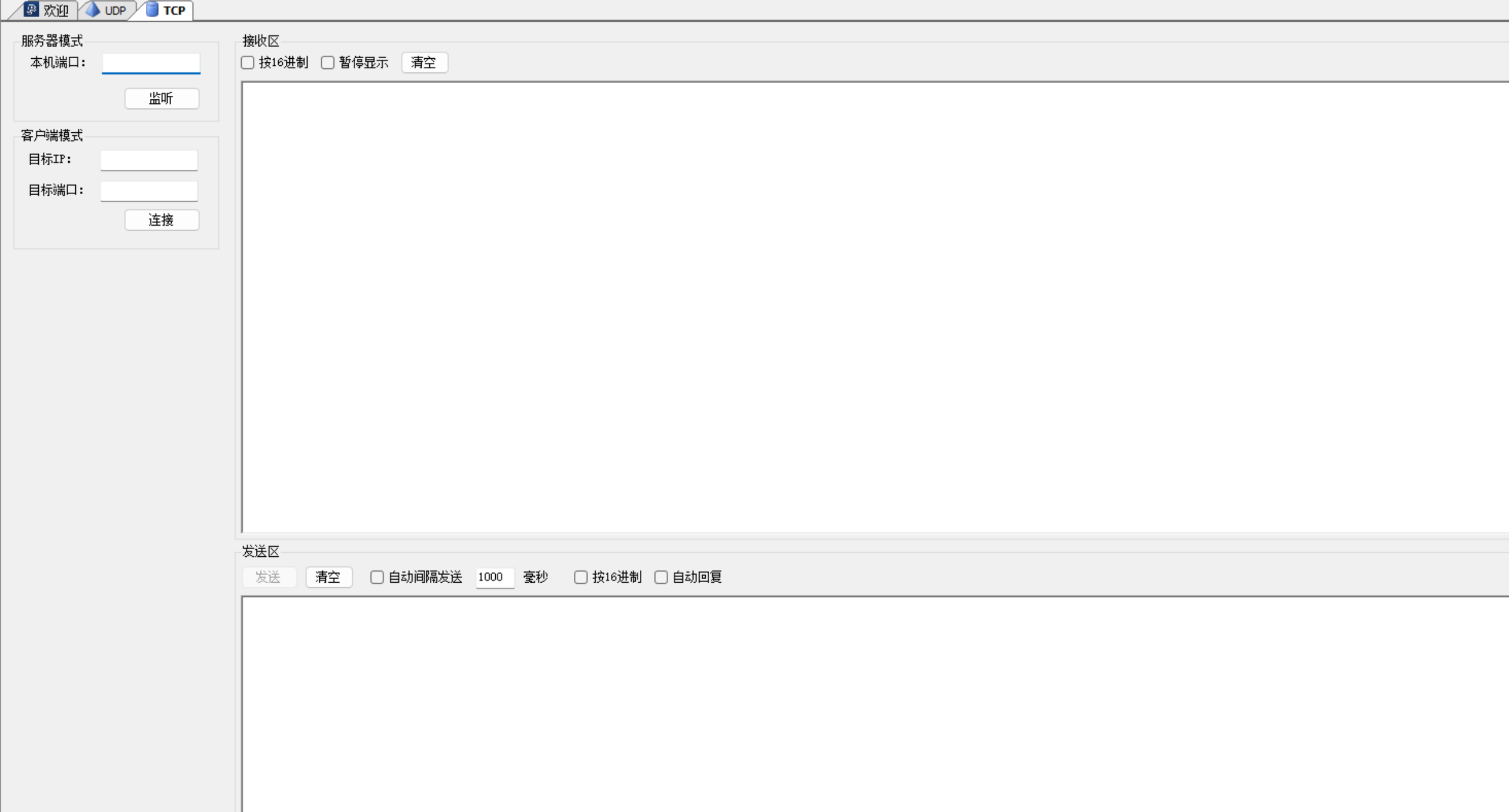 [来自微信群] 添加 TCP 和 UDP 客户端和服务端简单小工具 · he3-app he3-feedback · Discussion #31 · GitHub
