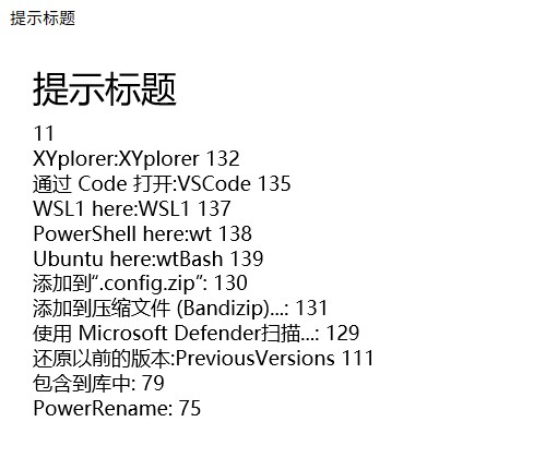 获取全部右键菜单 · Issue #40 · zhuxb711/RX-Explorer · GitHub