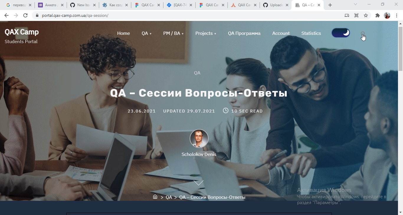 QA Программа - course "QA – Сессии Вопросы-Ответы" is missing · Issue #123 · scholokov/qax ...