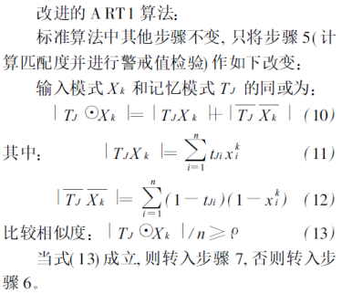 GitHub - zaq12310/ART--: 基于ART1改进算法的汉字识别