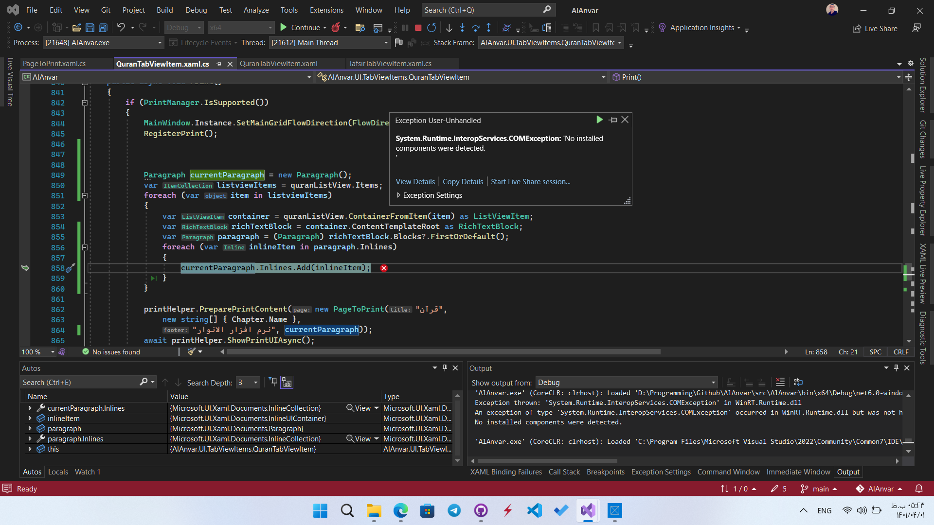Add Multiple Inline Items to Paragraph element crash app · Issue #7286 ...