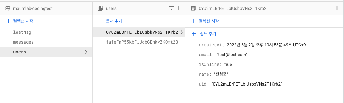 GitHub - HyeongJunJeon/chating-program