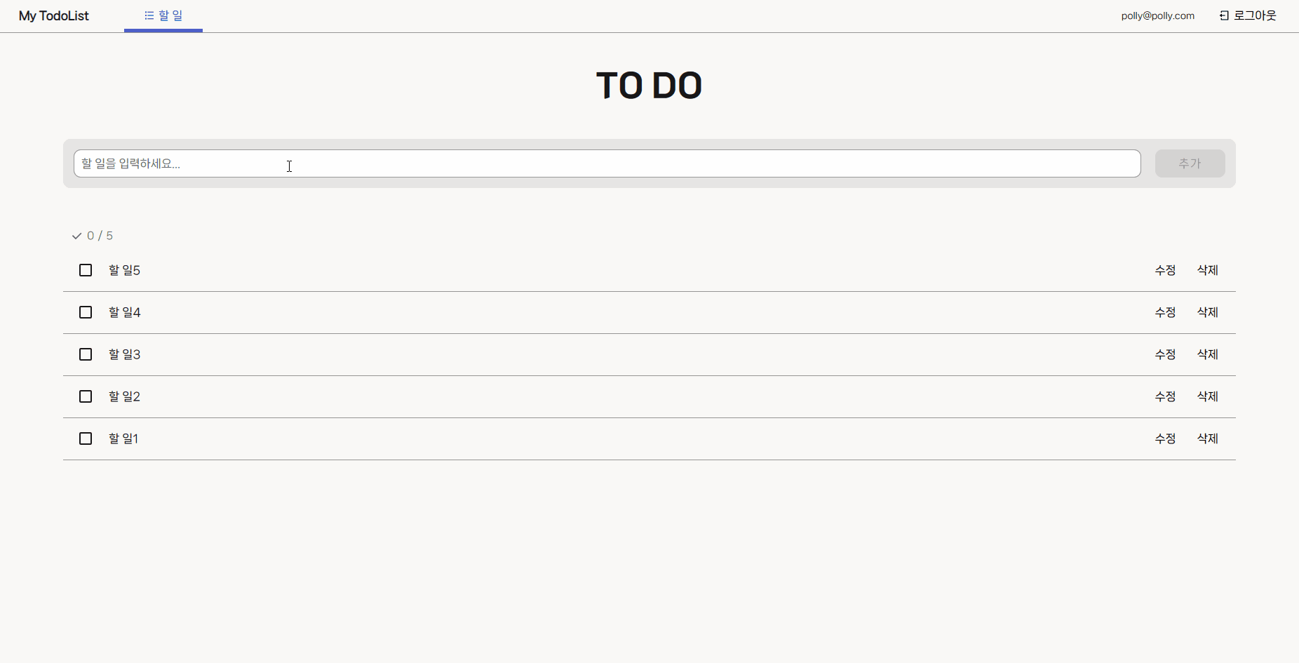 GitHub - PollyGotACracker/wanted-pre-onboarding-frontend