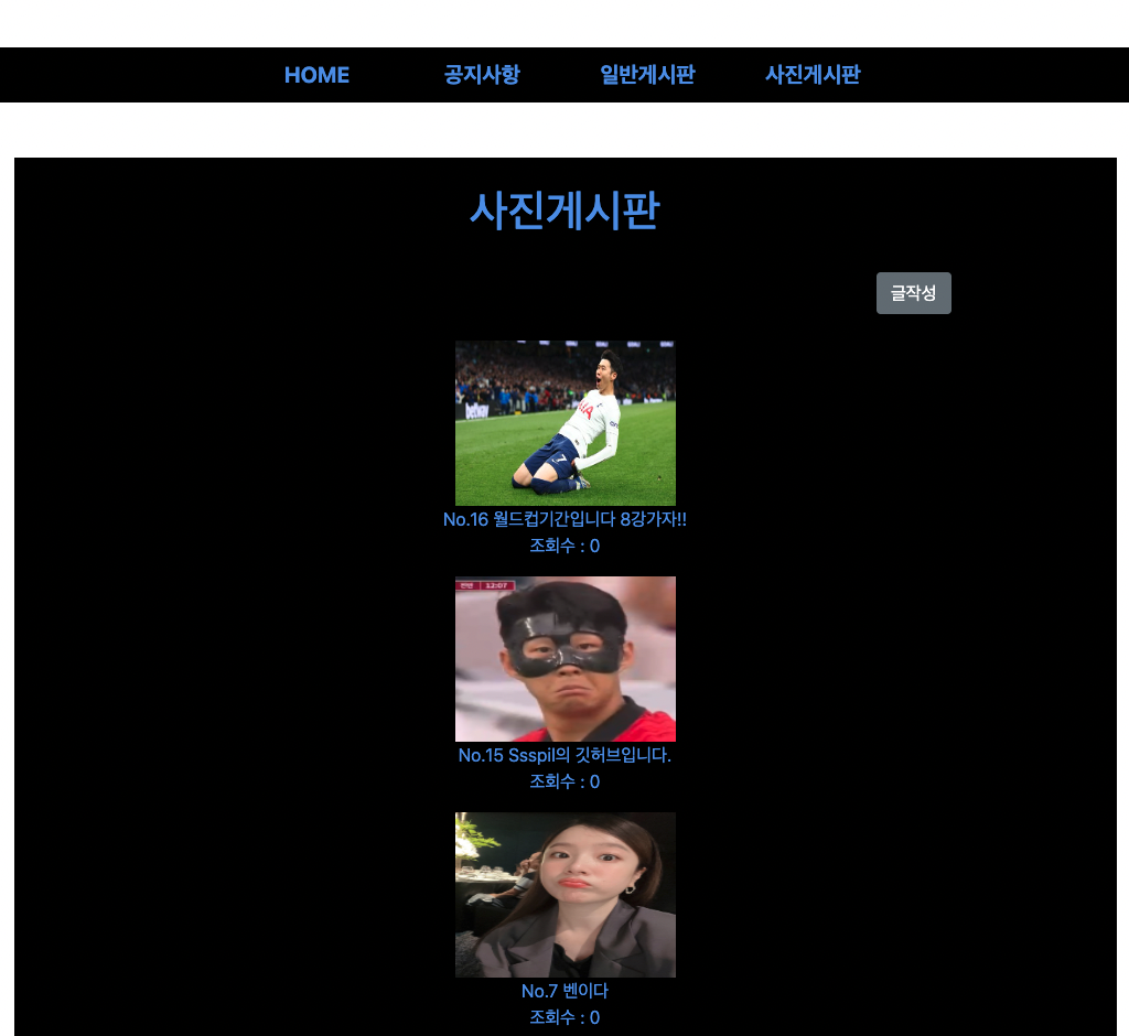 GitHub - Ssspil/Myboard: 개인 프로젝트 - 게시판 만들기