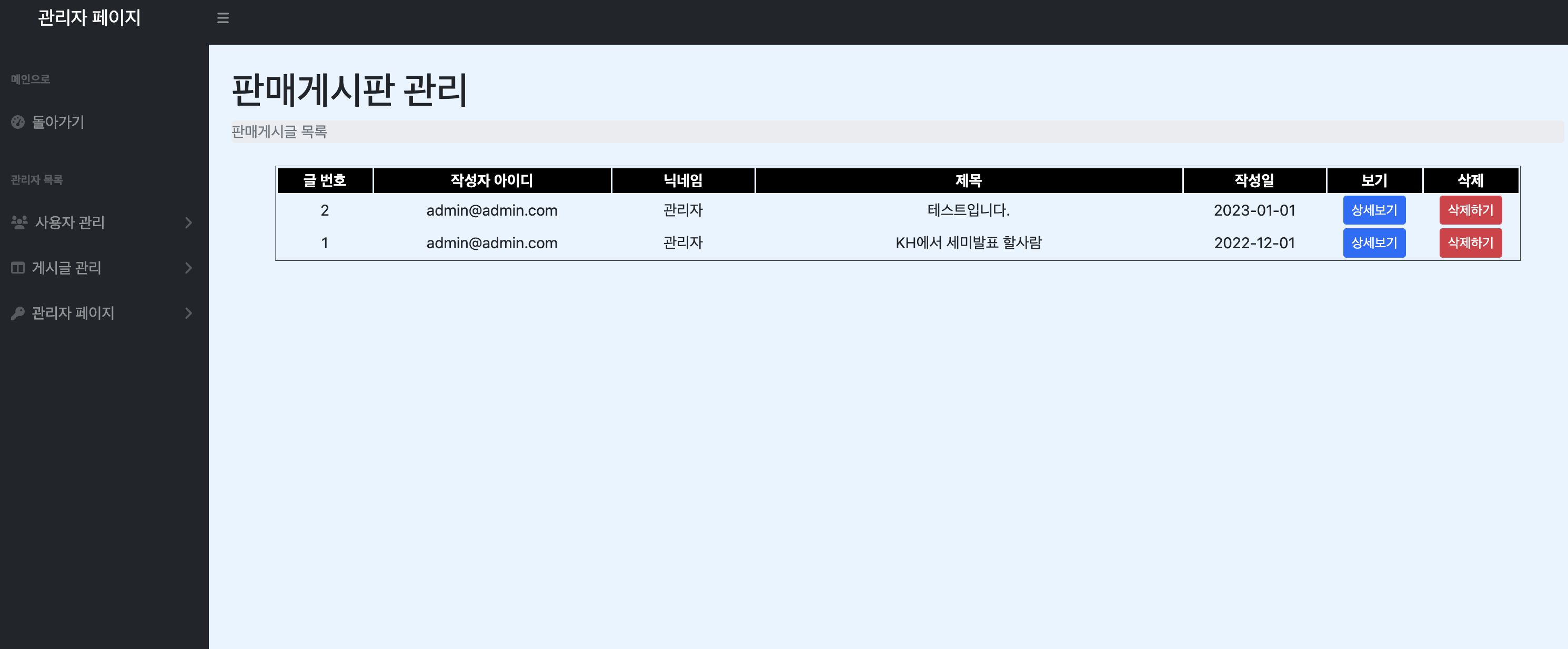 GitHub - hyerikimm/Meister: 재능마켓플랫폼 웹사이트
