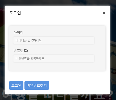 GitHub - Penetrate-Enjoy-Trip-Web/Front-End