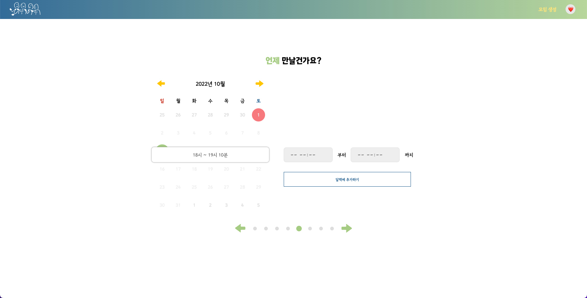 모임의 일정이 설정한 날짜보다 하루 전날로 저장되는 현상 · Issue #408 · woowacourse-teams/2022-momo · GitHub