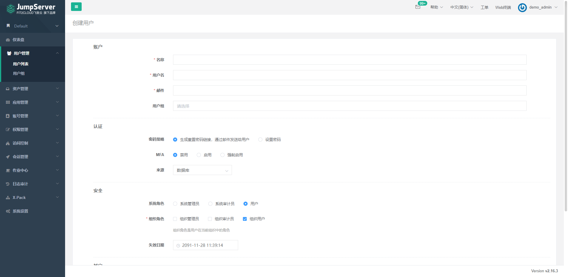 Bug · Issue 7393 · Jumpserverjumpserver · Github
