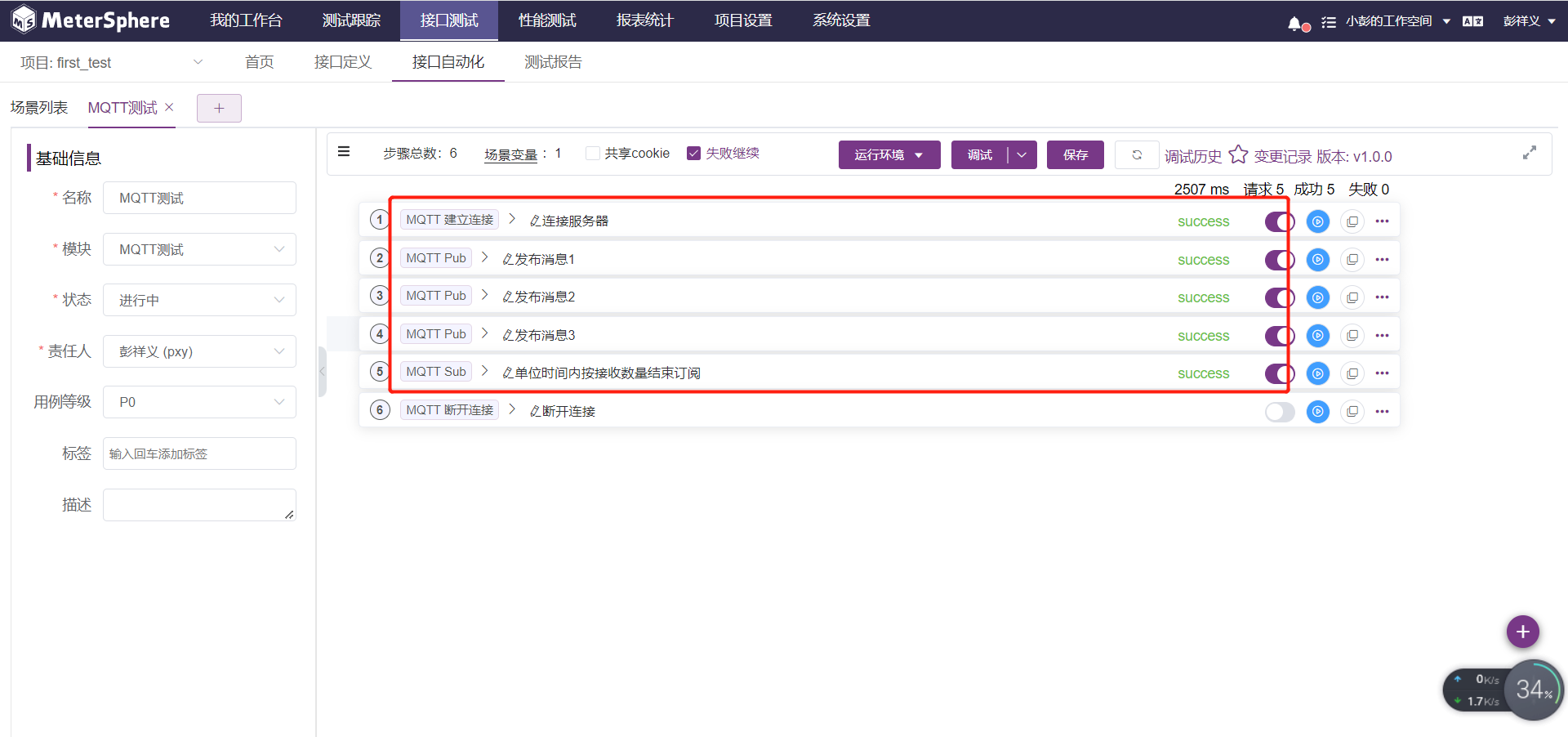 [FEATURE]通过上传插件，WebSocket协议等暂不支持性能测试，请修复 · Issue #12272 · metersphere ...