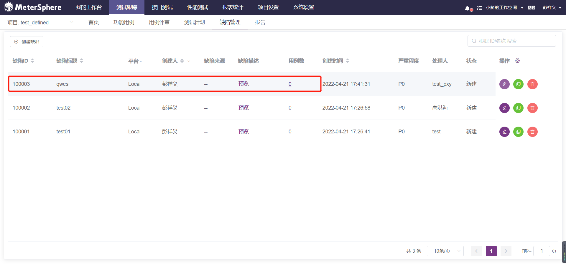 Bug 缺陷管理模块关联用例数显示有误，请修改 · Issue 12894 · Meterspheremetersphere · Github 