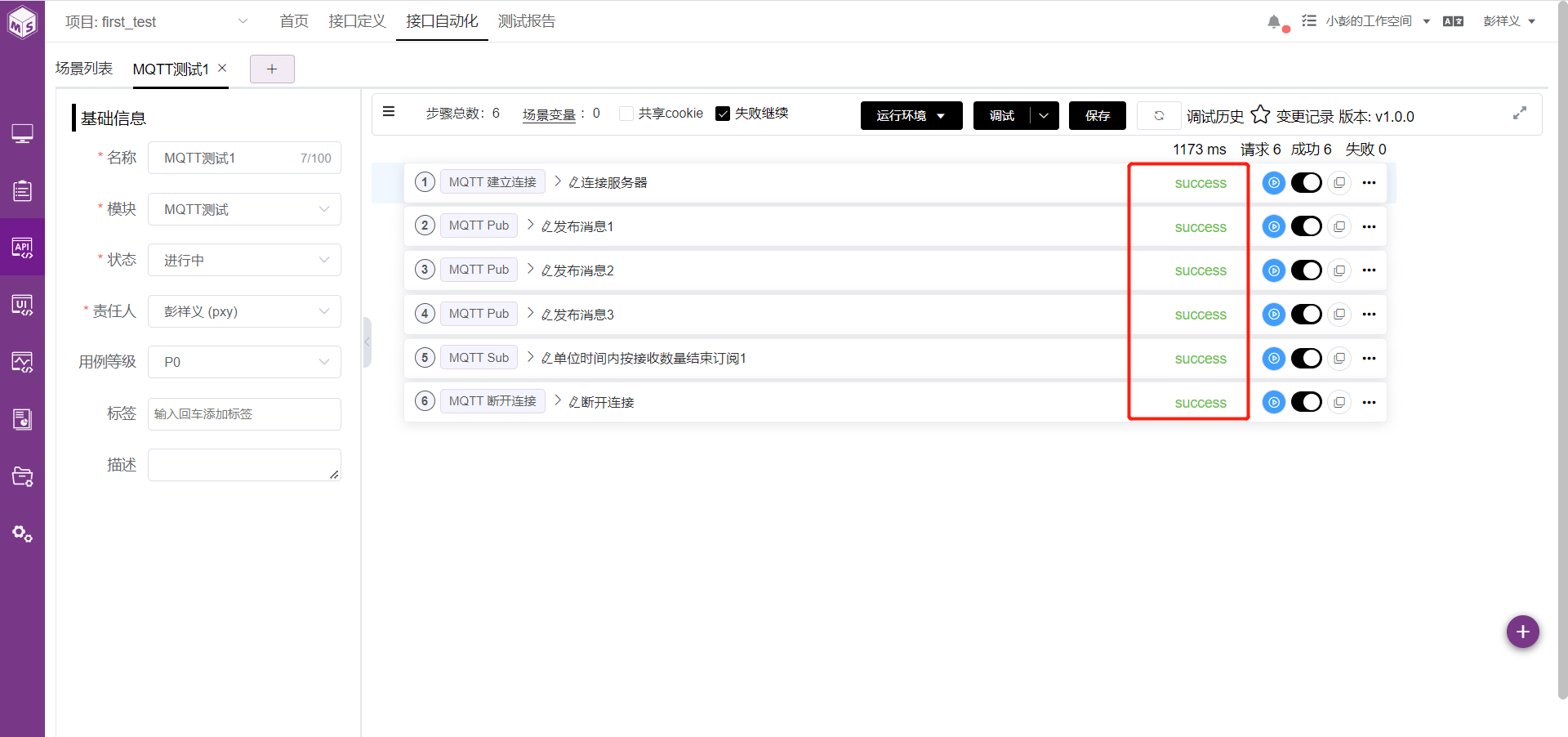 [bug]进行mqtt压测时，请求响应均报错 500、501 ，实际压测失败，请修改 · Issue 19838 · Metersphere Metersphere · Github