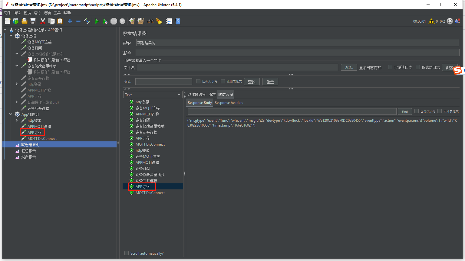 Bug Mqtt涉及到跨broker服务,平台中转时,无法接收到初始broker发布的消息,需优化支持 · Issue 20277 · Meterspheremetersphere