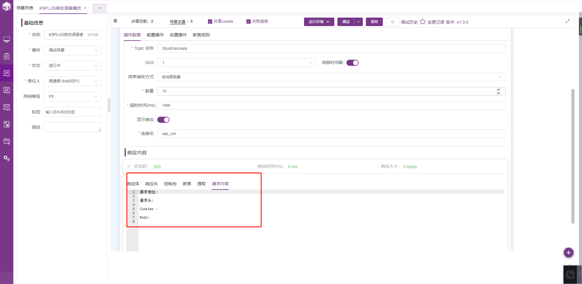 Bug Mqtt涉及到跨broker服务，平台中转时，无法接收到初始broker发布的消息，需优化支持 · Issue 20277 