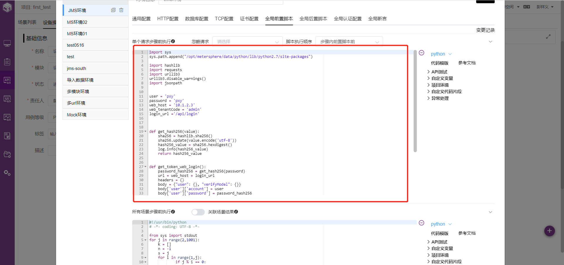 Bug 测试计划关联100条左右的接口场景用例,进行串行执行,执行完成后,服务占用的内存未被释放,导致剩余内存越来越少,需优化 · Issue 19848 · Metersphere 0161