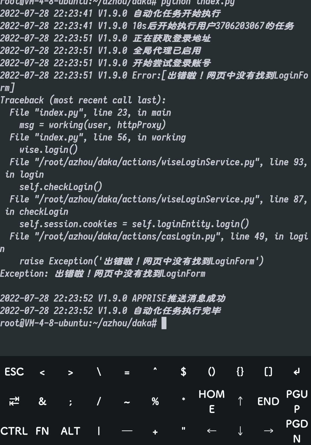 使用代理后 提示“出错了 没有找到LoginFrom” · Issue #64 · CarltonHere/auto-cpdaily · GitHub