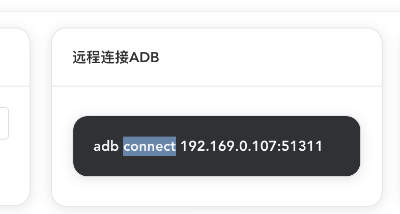 【bug】【v1.2.0-release】无法选中复制完整远程连接adb命令 · Issue #66 · SonicCloudOrg/sonic-client-web · GitHub