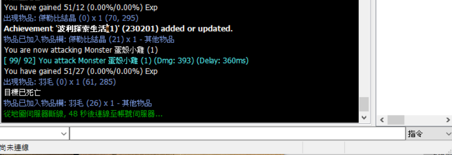 [twRO] cannot connect poseidon server · Issue #3523 · OpenKore/openkore · GitHub