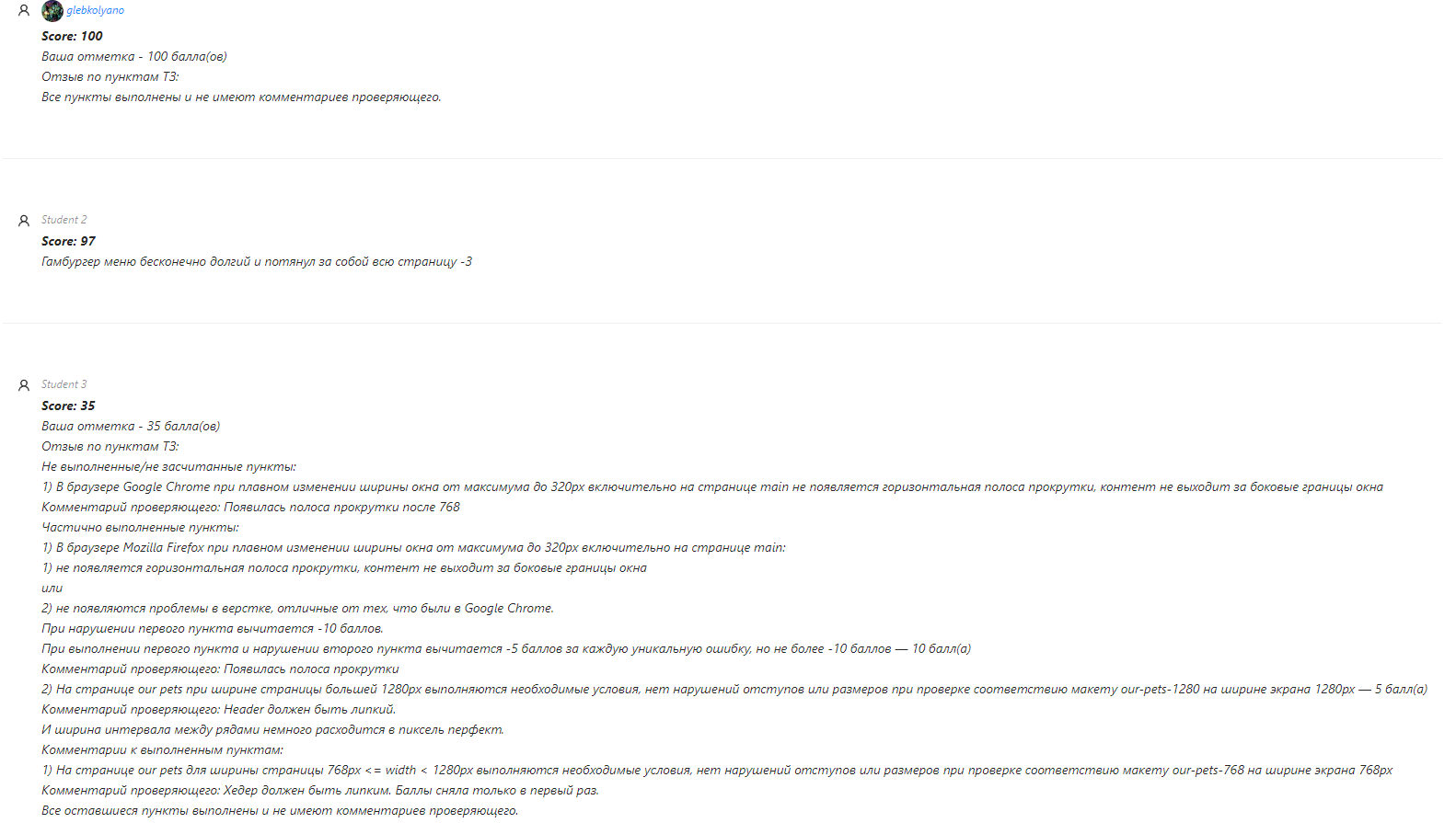 Cross-Check Shelter. Adaptive - Perfect03 · Issue #510 · rolling-scopes-school/support · GitHub