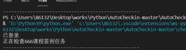 二维码签到好像用不了 · Issue #4 · Huangyan0804/AutoCheckin · GitHub