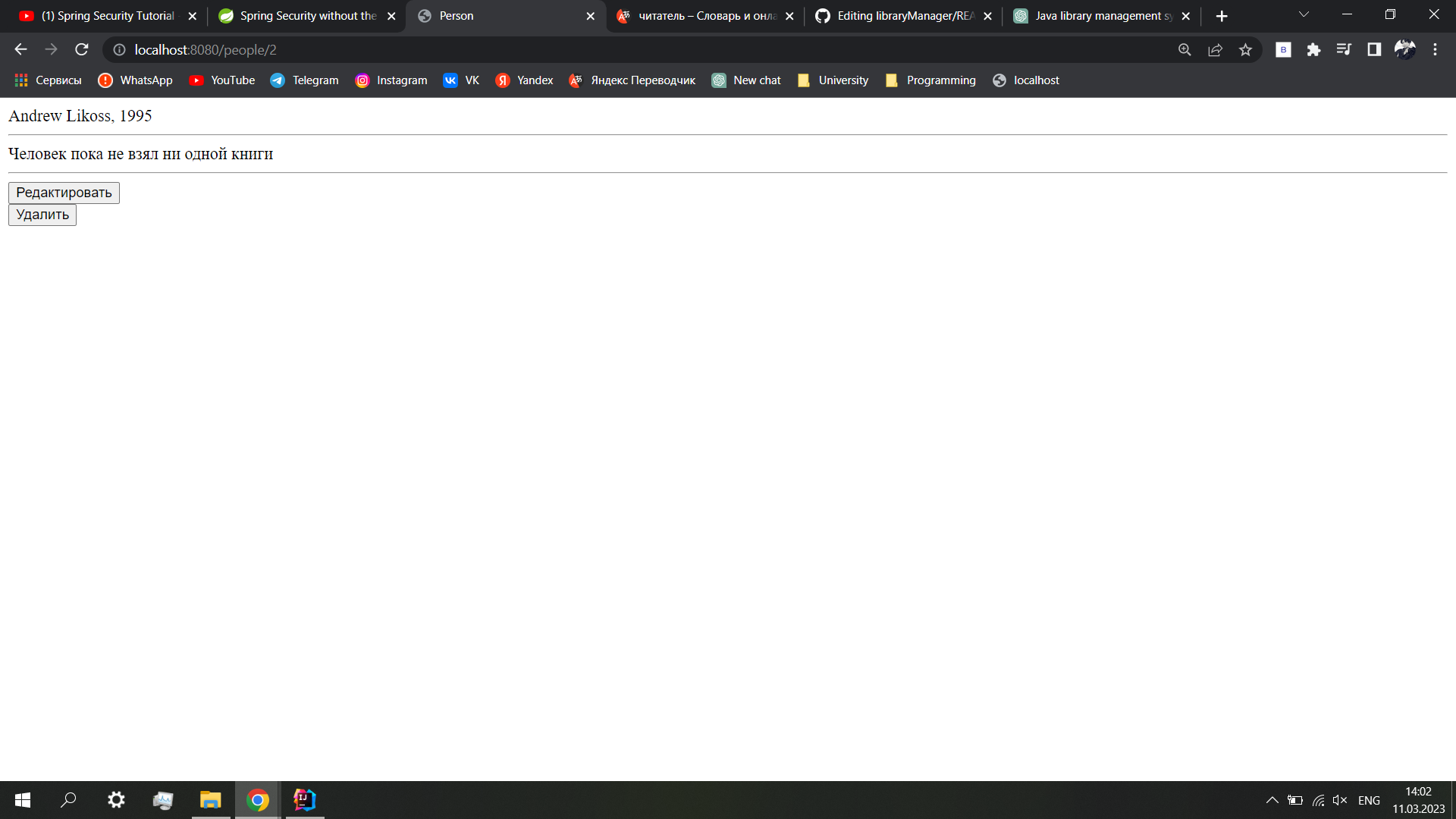GitHub - vvotuskam/libraryManager