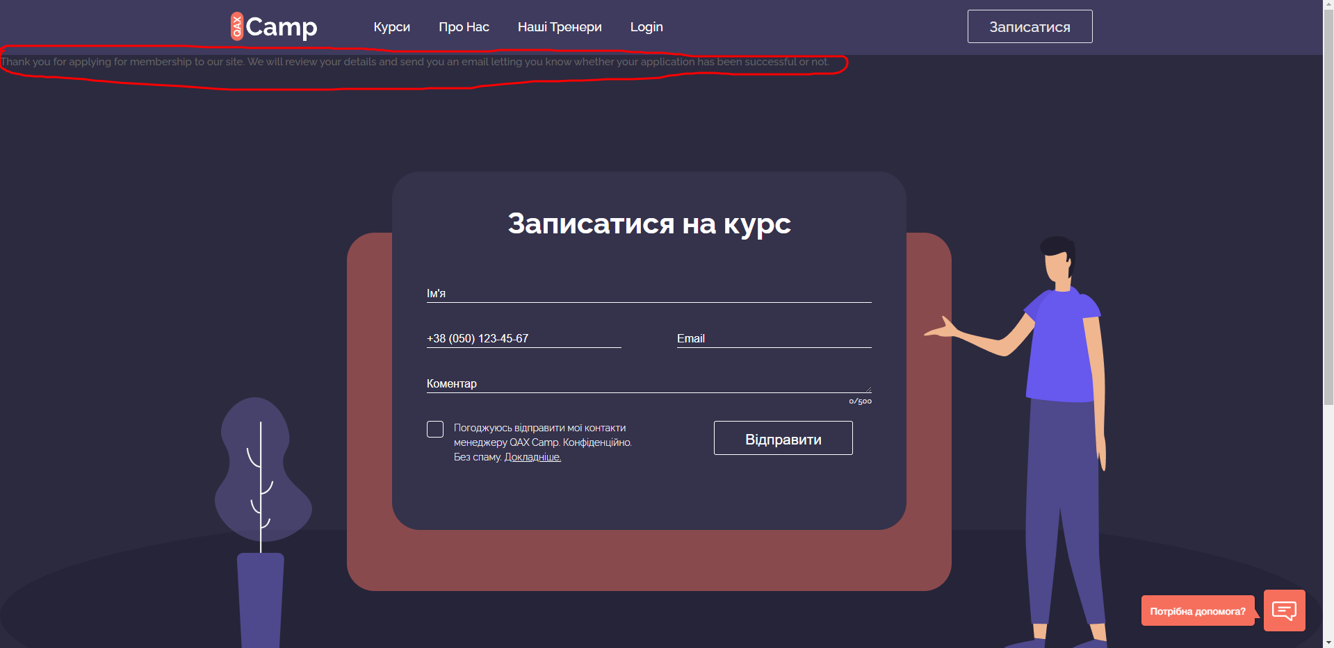 Registration form - registration complete with 1 character in field First name · Issue #257 ...