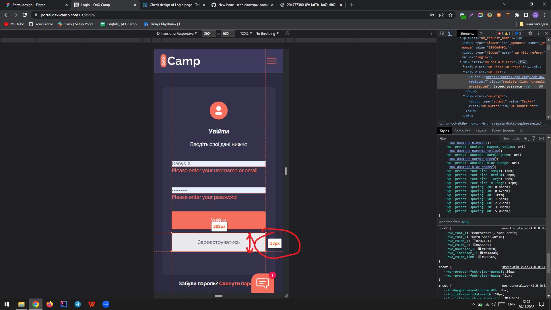 Login page - mobile - the height of button "Зареєструватися" is 53 px · Issue #311 · scholokov ...