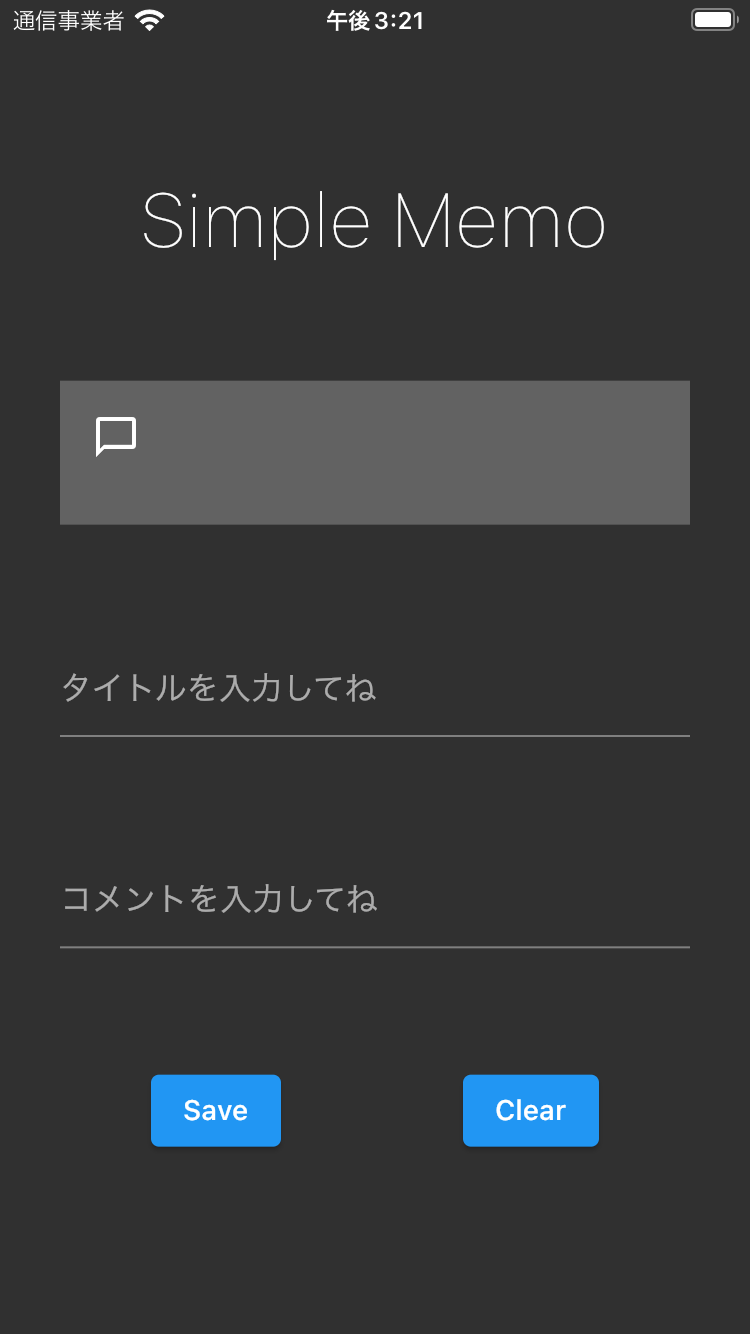 GitHub - terupro/simple_memo: タイトルとコメントを保存できるシンプルなメモアプリ (shared_preferences)
