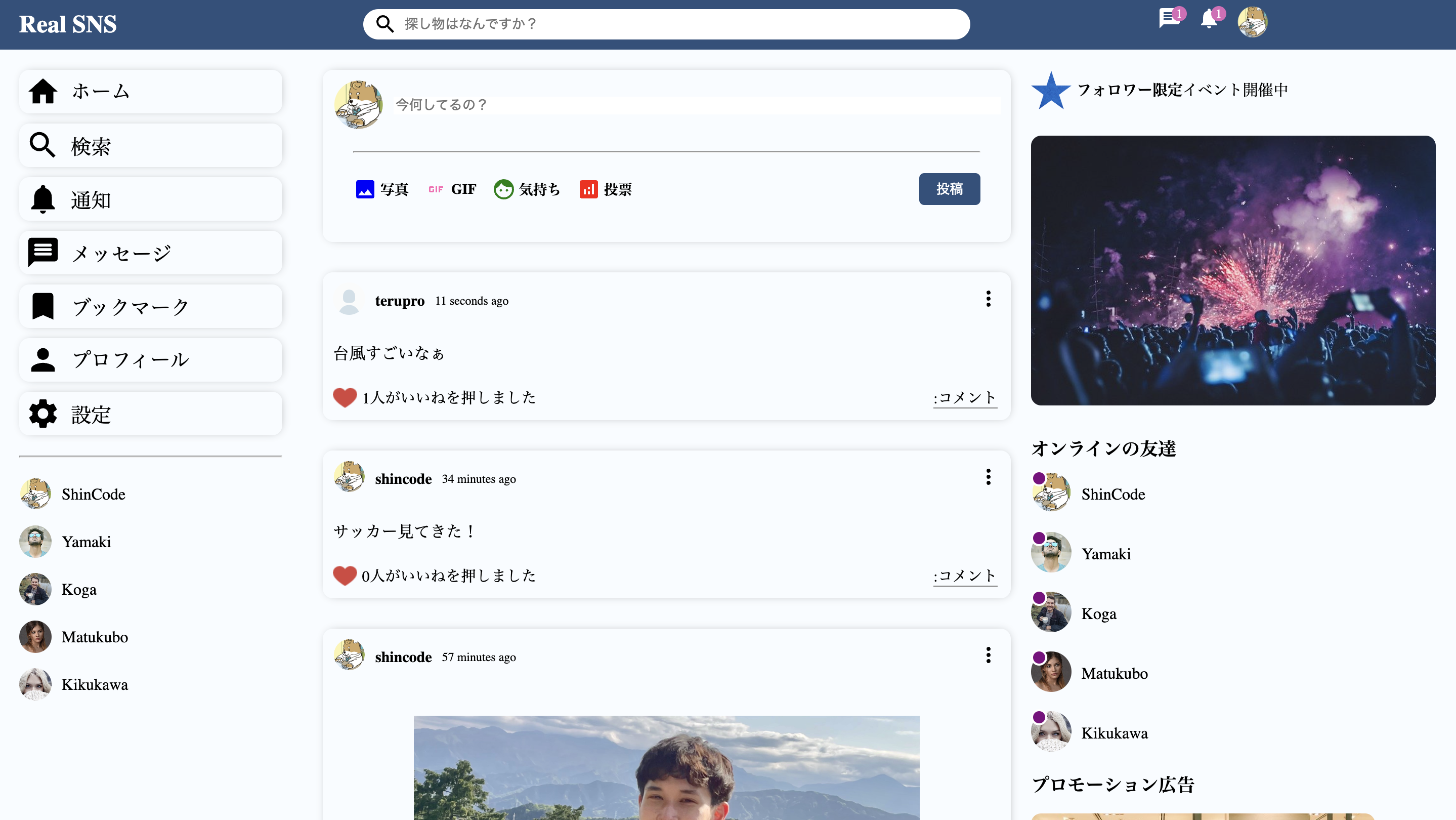 GitHub - terupro/real-sns-backend: SNSアプリ - MERNフルスタック開発（バックエンド）