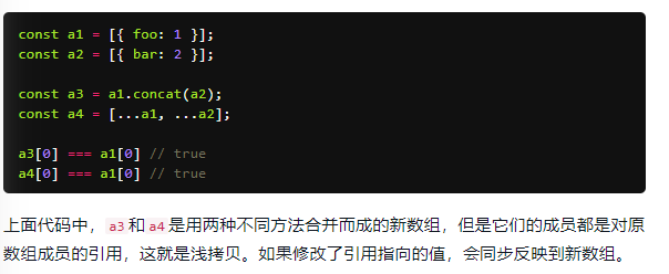 数组的扩展-合并数组 拷贝类型说明疑似错误 · Issue #1091 · ruanyf/es6tutorial · GitHub