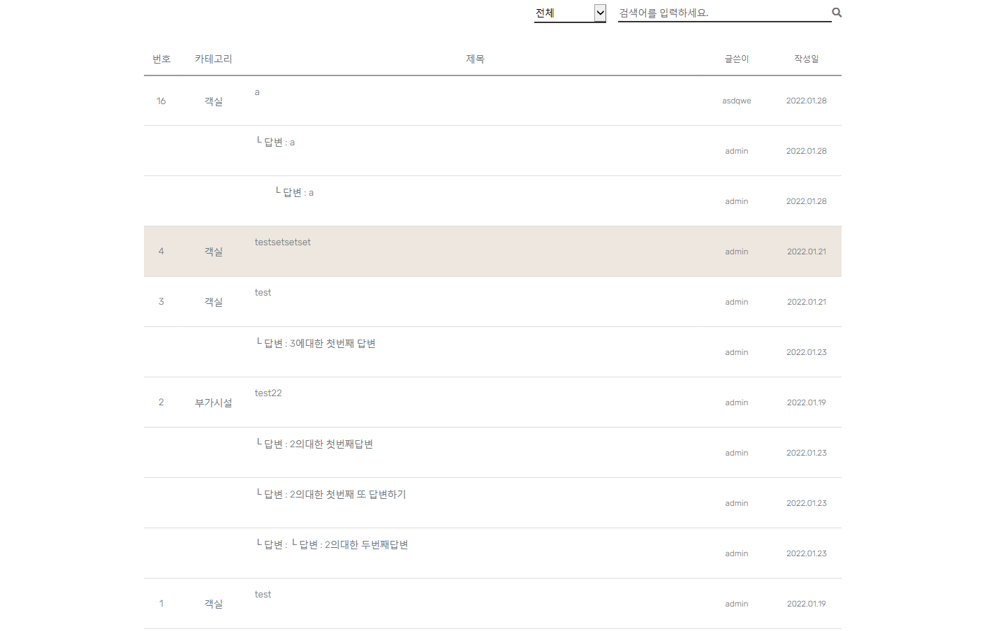 GitHub - pjeongwon/teamProject_hotel