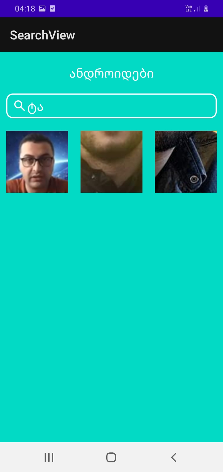 GitHub - Baiaasana/SearchView