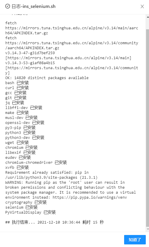 我在arm64设备上运行epic脚本，它自动下载的chromium是x86的，运行就报错 · Issue #60 · OreosLab/checkinpanel · GitHub