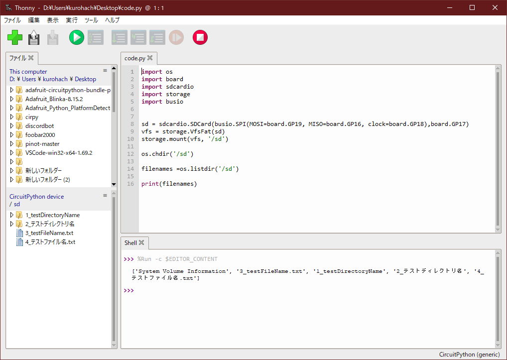 Sdcard Garbled Filename And Cant Open · Issue 10969 · Micropythonmicropython · Github