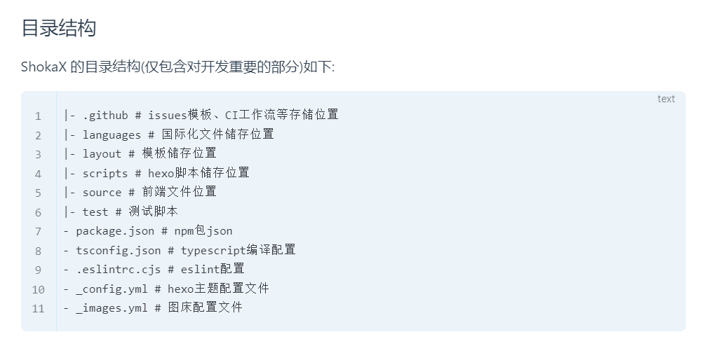 当前文档主题对用户不友好 · Issue #8 · theme-shoka-x/shokaX-docs · GitHub