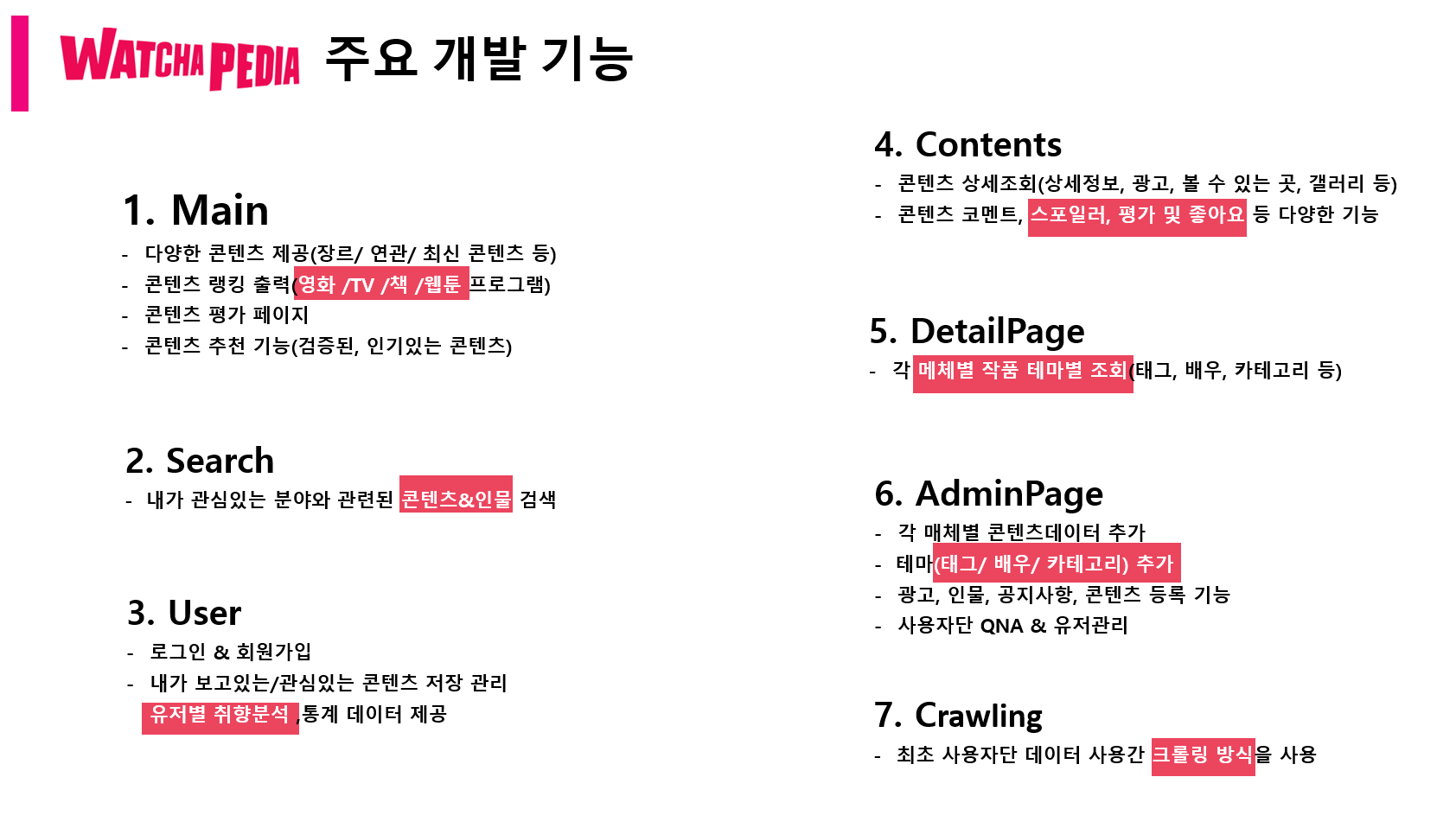 GitHub - WatchaPedia/WatchaPedia_admin