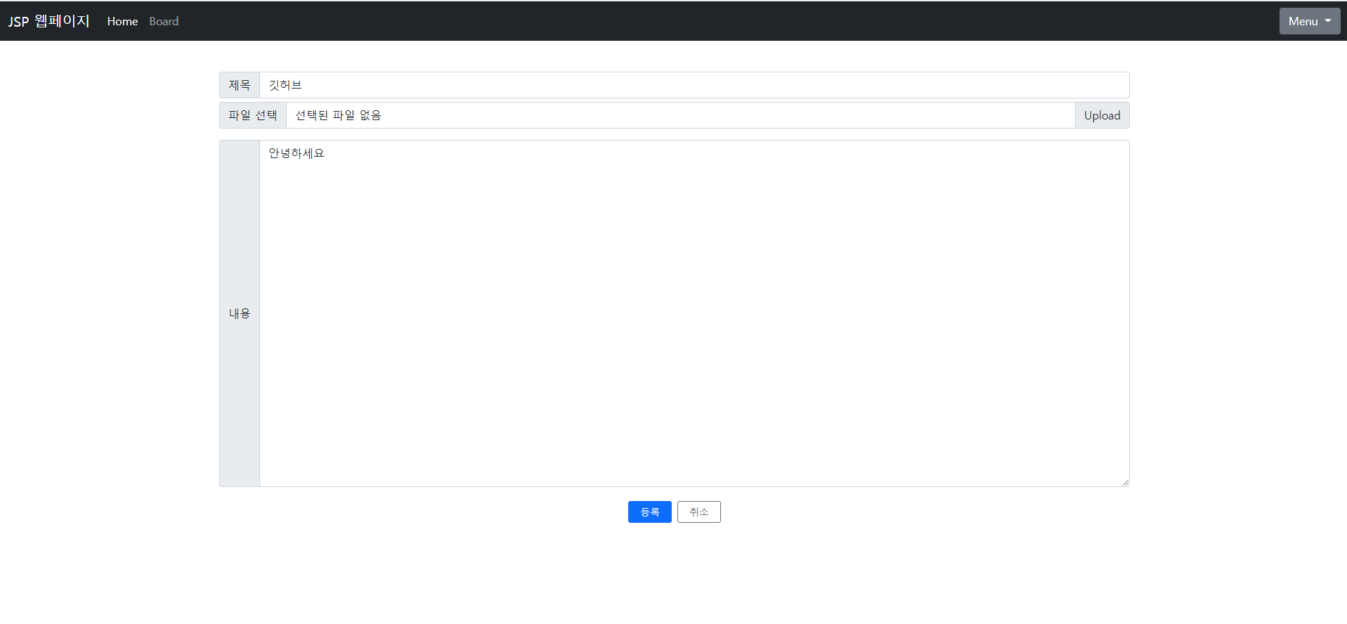 GitHub - Determination-github/JSP_BOARD
