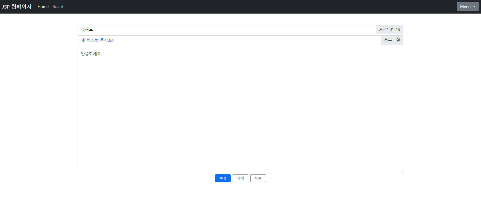 GitHub - Determination-github/JSP_BOARD