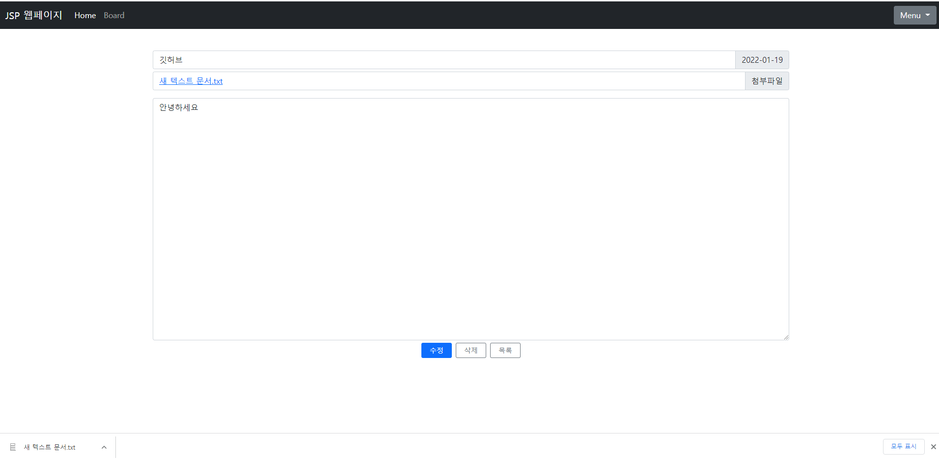GitHub - Determination-github/JSP_BOARD