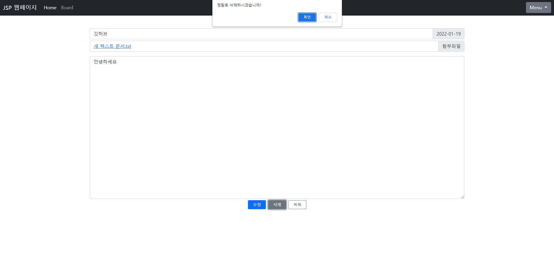 GitHub - Determination-github/JSP_BOARD