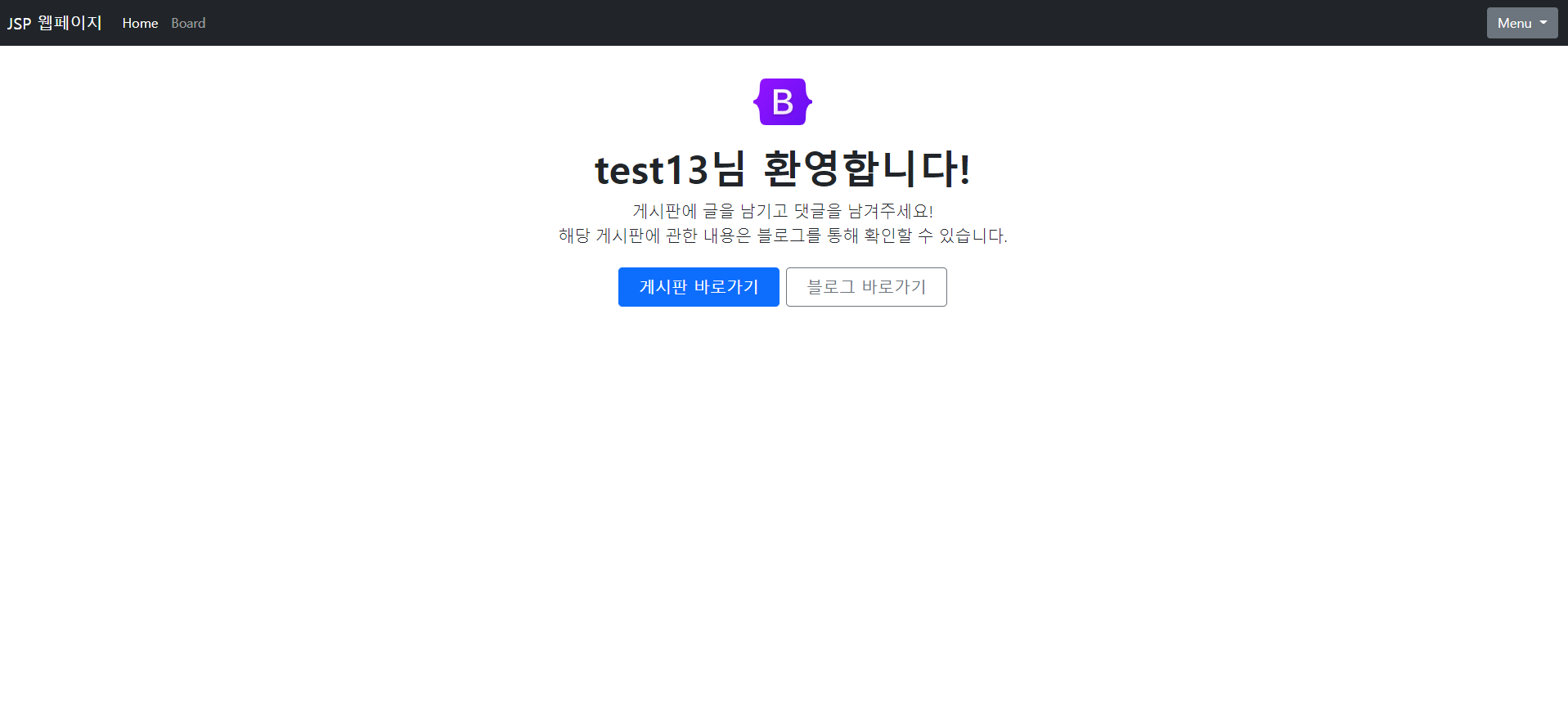 GitHub - Determination-github/JSP_BOARD