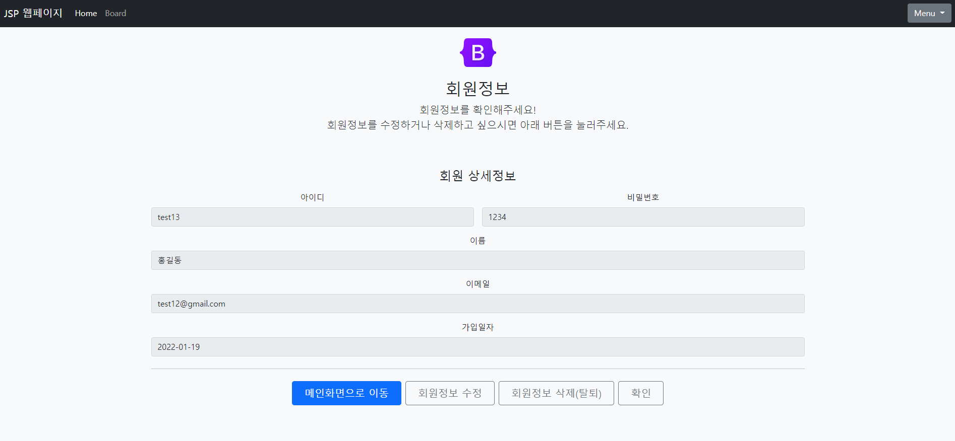 GitHub - Determination-github/JSP_BOARD