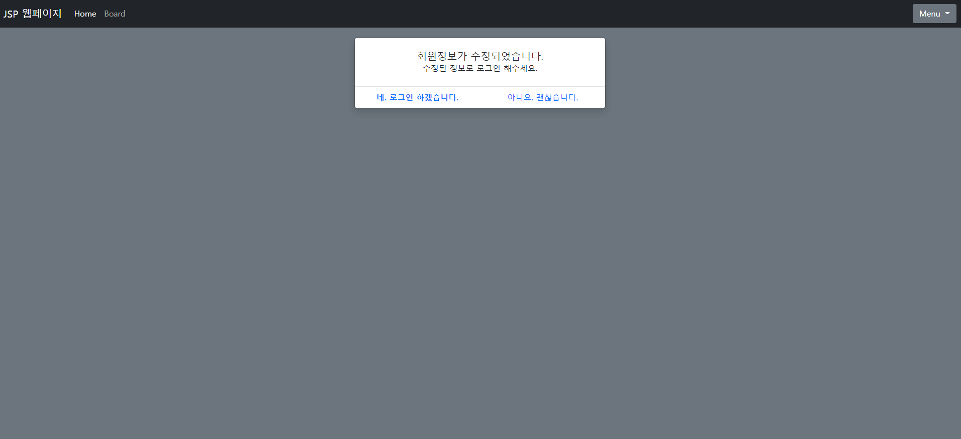 GitHub - Determination-github/JSP_BOARD