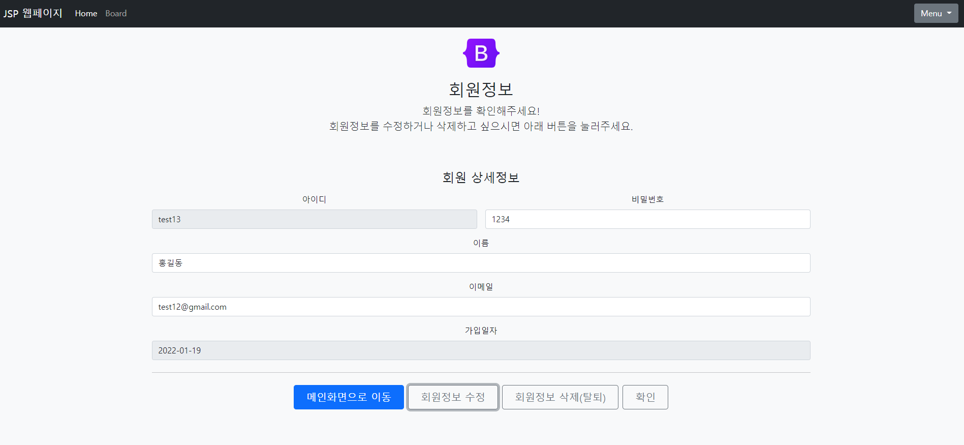 GitHub - Determination-github/JSP_BOARD
