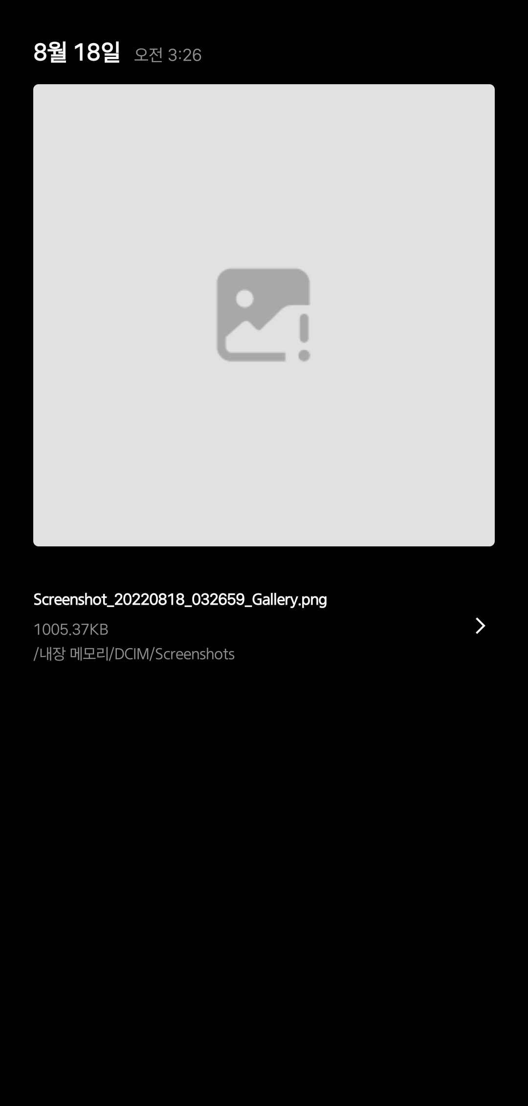 image sync error in SAMSUNG Galaxy devices One UI 5 beta(Android 13) · Issue #8504 · syncthing ...