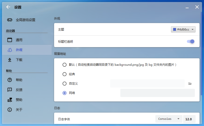 外观问题 · Issue #1116 · HMCL-dev/HMCL · GitHub