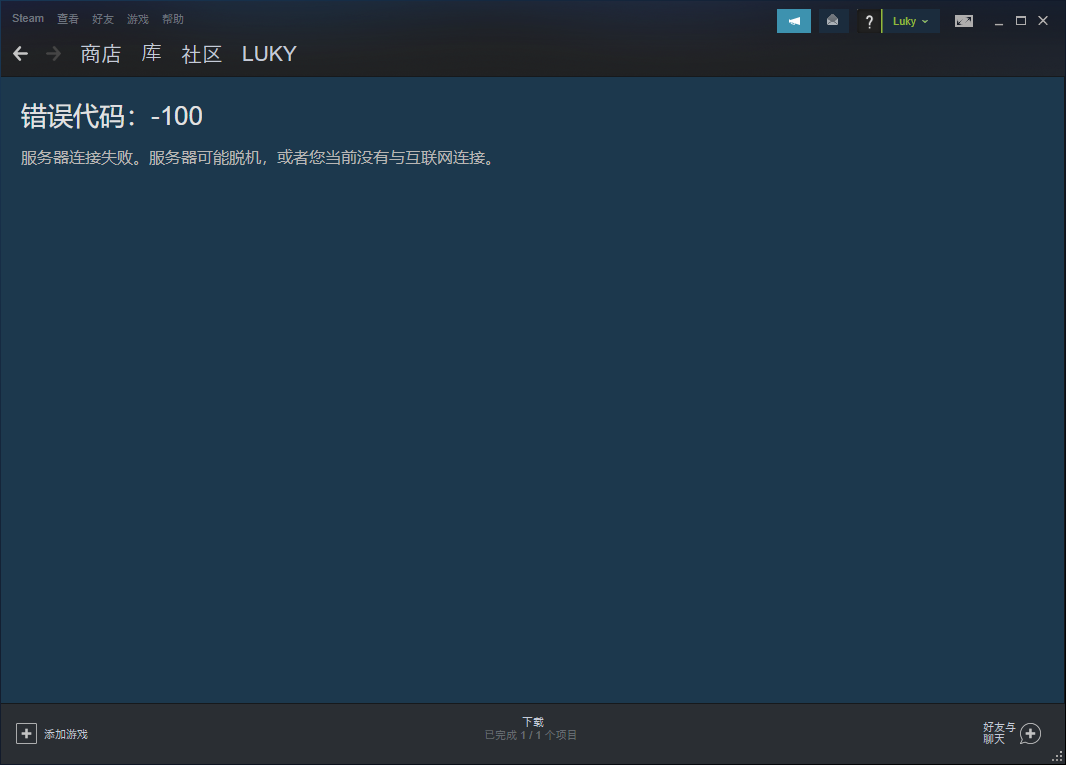 🐛[BUG] 加速后无法访问Steam · Issue #772 · BeyondDimension/SteamTools · GitHub